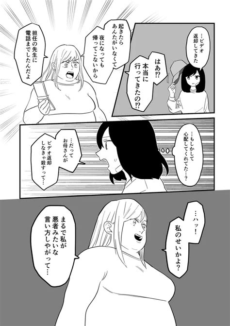 言いなりになれば責められて、断れば暴力を振るわれる。歪な親子関係に傷つく子ども（画像4 7） レタスクラブ