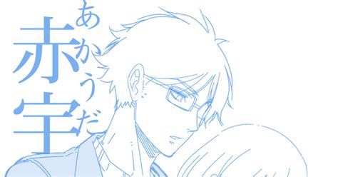 ハイキュー 【あかうだ】編集者×漫画家ｻｲｺｩｰ おめがのイラスト Pixiv