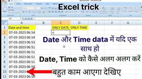 Date And Time Ko Kaise Alag Alag Karen Date And Time In Ms Excel