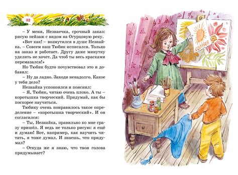 Купить книгу «Остров Незнайки», Игорь Носов | Издательство «Махаон ...