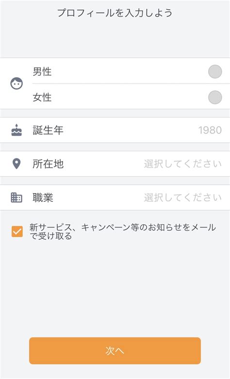 スマホで簡単にお金の管理！家計簿アプリマネーフォワードmeが便利｜もちもち節約ライフ
