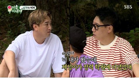 소문에 대해 해명하는 김종국 방송 연예 꾸르