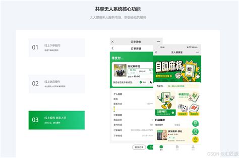 共享无人系统，便捷生活触手可得 csdn博客