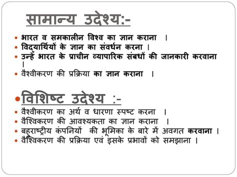 Globalization And Indian Economy Ppt