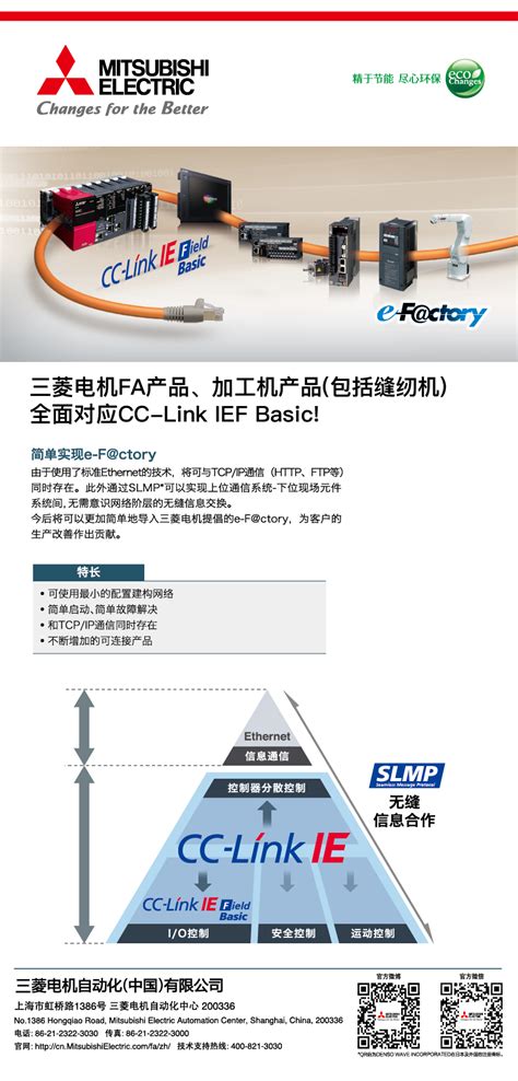 Cc Link Ie Field Basic 参考设计方案