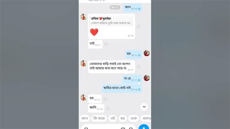 স্বামির মতো আপন পৃথিবীতে আর কেউ নেই Love Youtube