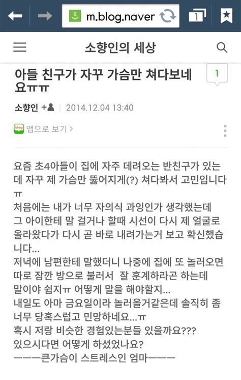 친구엄마 ㄱ슴을 자꾸 쳐다보던 소년 포스트쉐어