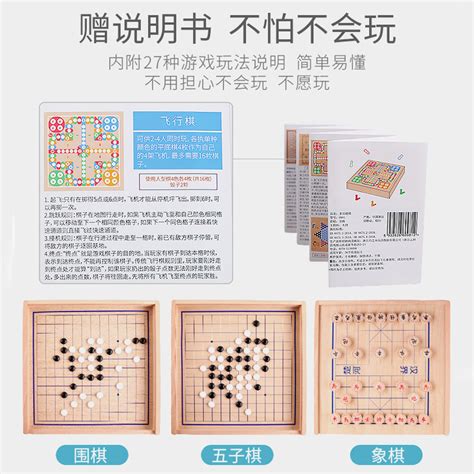 多功能27合一飞行棋跳棋五指棋斗兽棋桌面游戏儿童早教益智力玩具 虎窝淘