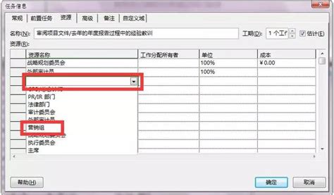 Project 2016中如何管理工时？project怎么看其中一个月资源的工时 Csdn博客