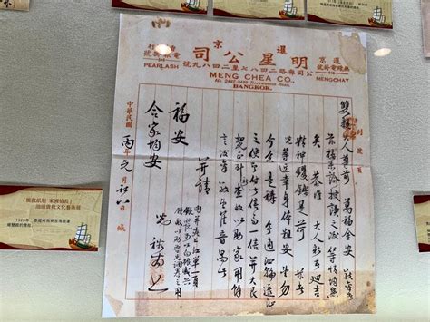 僑批的歷史和現實雙重意義 郭一鳴 灼見名家