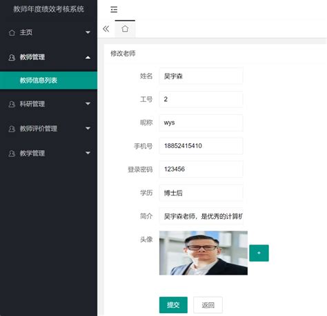 【原创】ssm教师年度绩效考核系统（ssm教评管理系统毕业设计）教师绩效管理系统 Csdn博客