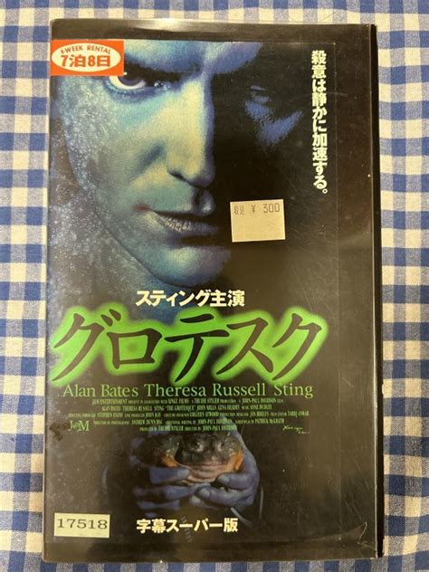 Yahooオークション グロテスク Vhs ビデオテープ スティング主演 名
