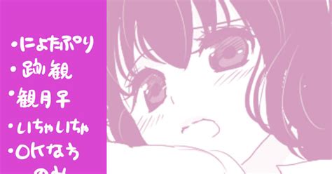 にょたぷり 最近の団欒 みもも・プロフにお願いありますのマンガ 跡観 セレニティドレスは女の子全員の憧れりドレス 忍足に初めて同意