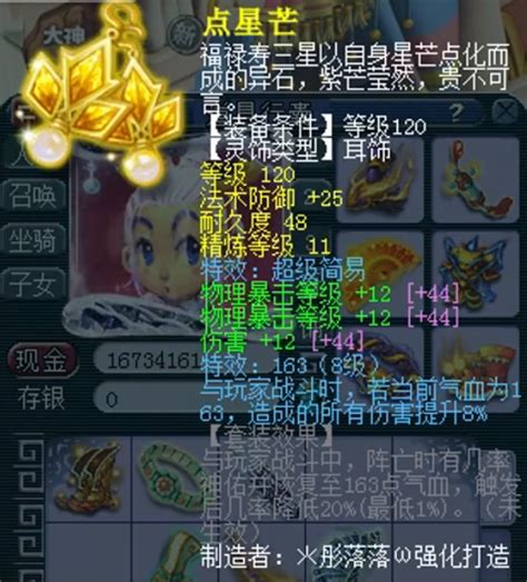 传说中的150专用无级别项链！见到实物了 《梦幻西游》电脑版官方网站 网易西游题材扛鼎之作