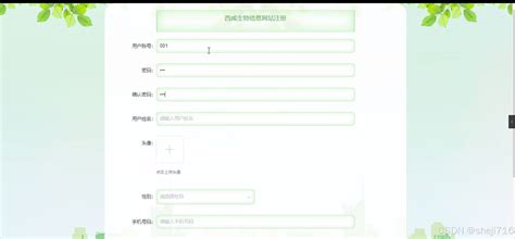 开题 Flask框架西咸生物信息网站z3939（程序论文python） Csdn博客