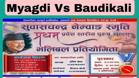 Myagdi Vs Baudikali Pn Campus Volleyball 2081 Mk Baje Live