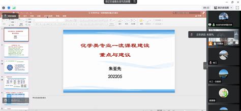 厦门大学朱亚先教授做客我校教育教学论坛 陕西科技大学