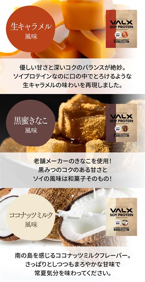 【楽天市場】【ポイント15倍 59 2000 516 159】valx ソイプロテイン 2kg 1kg×2袋 100食分 選べる6