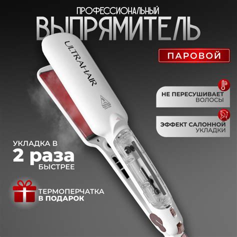 Инфракрасный утюжок ULTRAHAIR KR-088PLUS - купить по доступным ценам в ...