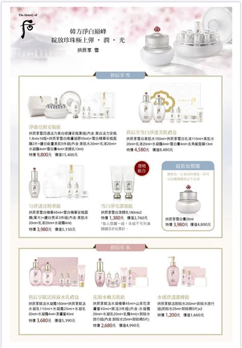 分享 2020母親節檔期優惠dm 美妝板 Dcard