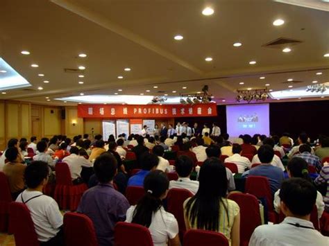 西门子携前沿技术出席现场总线profibus路演 工控新闻 自动化新闻 中华工控网