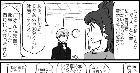 P4d P4dネタ 弓削のマンガ ペルソナ100users入り 久慈川りせ Pixiv