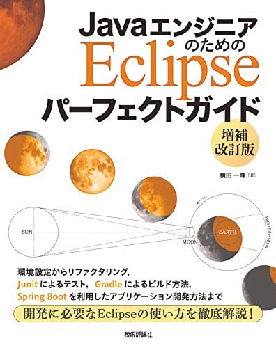 2025年5月Javaがわかる本おすすめ5選 Alfista NAO Blog