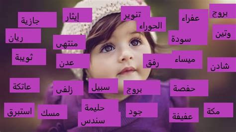 اسماء بنات نادره اختيار اسم مميز لمولودتك المقبلة داف دوف