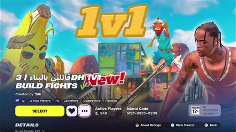 فورتنايت بث تعريق Youtube