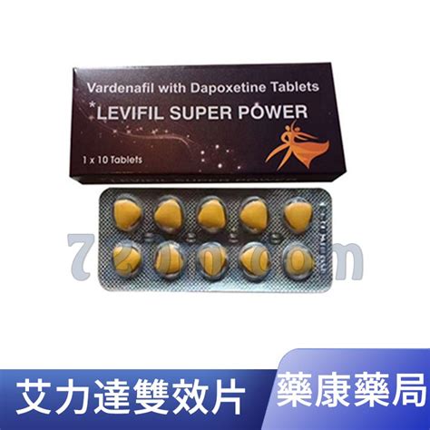 激情澎湃 Levifil Super Power 艾力達雙效片 雙效樂威壯 10錠入 性福升級 藥康藥局