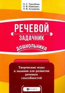 Книга: "Веселая артикуляционная гимнастика 2" - Наталия Нищева. Купить ...