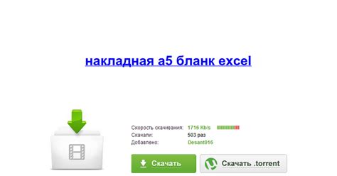 Простая Накладная Бланк Excel Policeletter