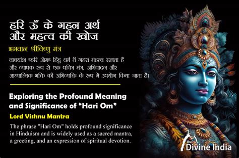Exploring The Profound Meaning And Significance Of Hari Om Hari Om