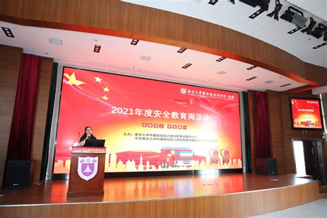 新闻动态 南京大学环境规划设计研究院