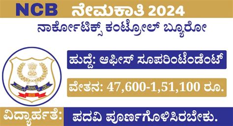 ನಾರ್ಕೋಟಿಕ್ಸ್ ಕಂಟ್ರೋಲ್ ಬ್ಯೂರೋ ನೇಮಕಾತಿ Ncb Recruitment 2024 News Belagavi