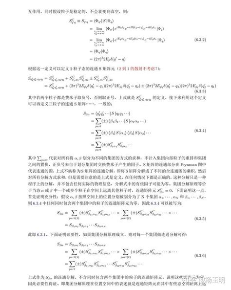 量子场论笔记 集团分解原理（weinberg第一卷第四章细节补全） 知乎