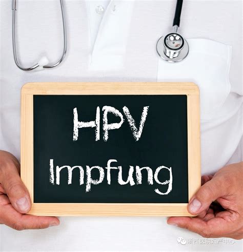 夏医生日记 Hpv16、18，到底有多毒！搜狐汽车搜狐网