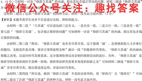 2023年普通高等学校招生全国统一考试S3最新模拟卷 2二 语文试题答案 更新中 试题答案 试题答案网