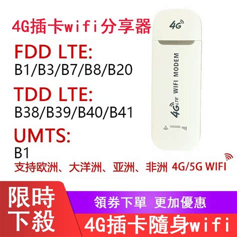 Lte分享器usb的價格推薦 2022年7月 比價比個夠biggo