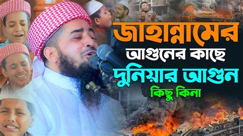 রমজানে মারা গেলে কবরের আজাব মাফ হয়ে যায়। মুফতি ইলিয়াছুর রহমান জিহাদী