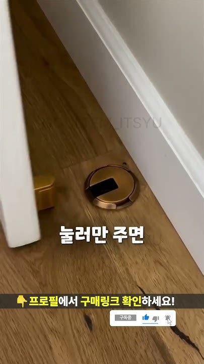 문 고정 이렇게 더 똑똑하게 도어스토퍼 Youtube