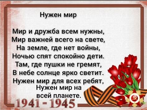 Стихи ко Дню Победы 9 мая Дошколёнок Обучение и воспитание дошкольников ВКонтакте