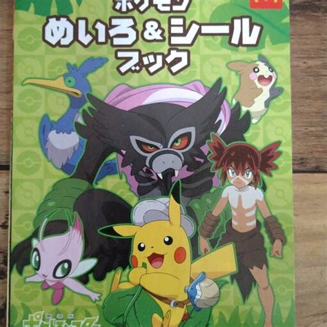 Pokemonya ミュージアム Muuseo ミューゼオ