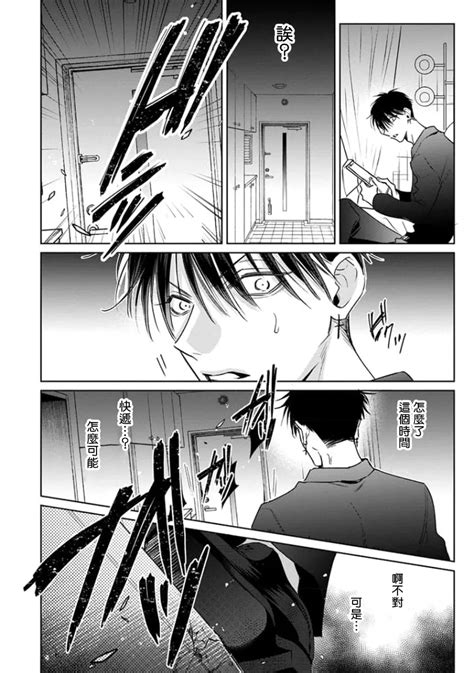 Densetsu No Yarichin Vs Teppeki No Shiriana 传说级炮王vs铁壁屁眼3 Ch 01 03