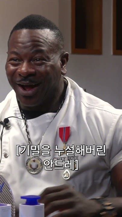 백악관 셰프가 말하는 백악관의 비밀 Youtube