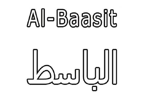 Al Basith Pdf