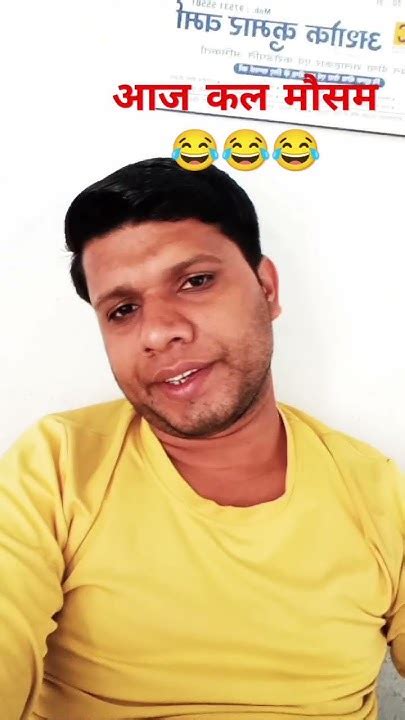 पहले लोग मौसम का मजा ले रहे थे आजकल मौसम लोगों का मजा ले रहे 😂😂😂😂 Youtube