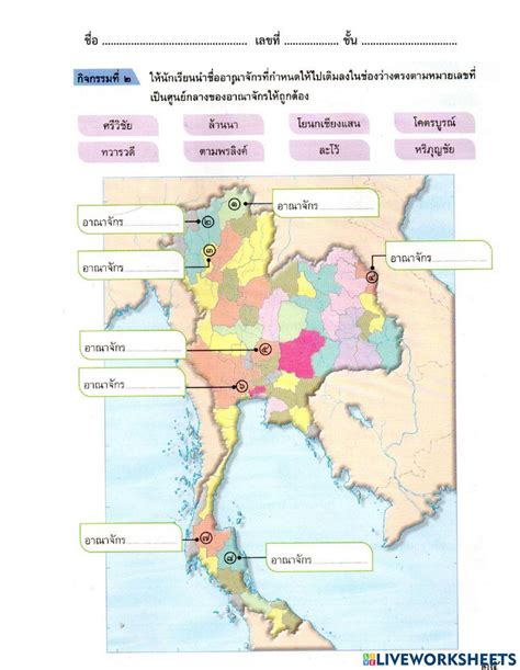 1699642 อาณาจักรโบราณในดินแดนไทย Onuma999