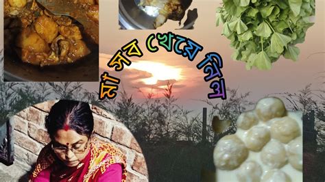 ডাটা দিয়ে মাছের ঝোল Youtube