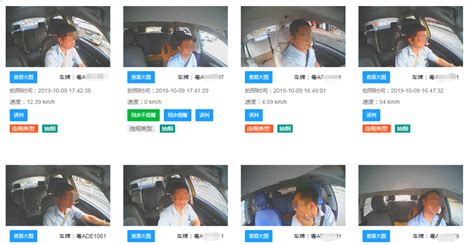 [ai行业案例] Ai助力传统出租车行业降低监管工作难度